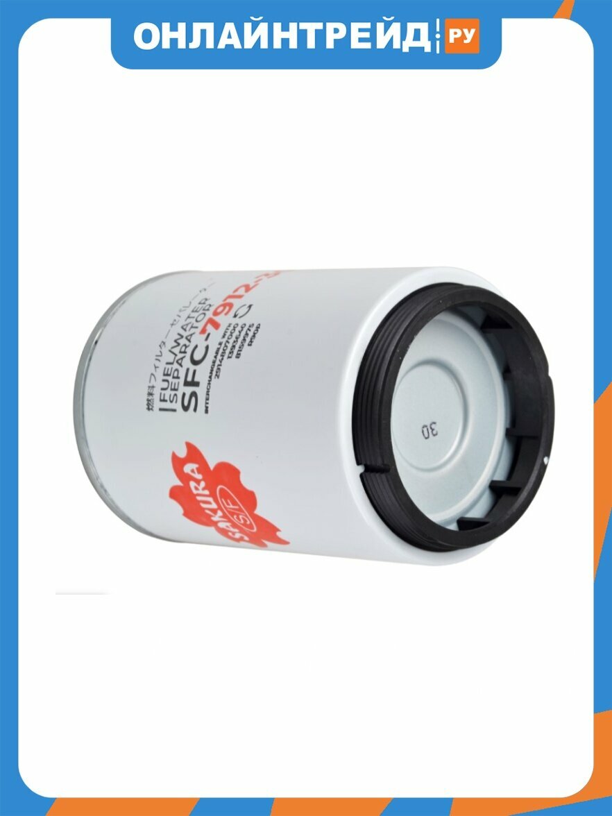 Фильтр топливный Sakura для HYUNDAI R210 (дв. CUMMINS), SFC791230 SFC-791230