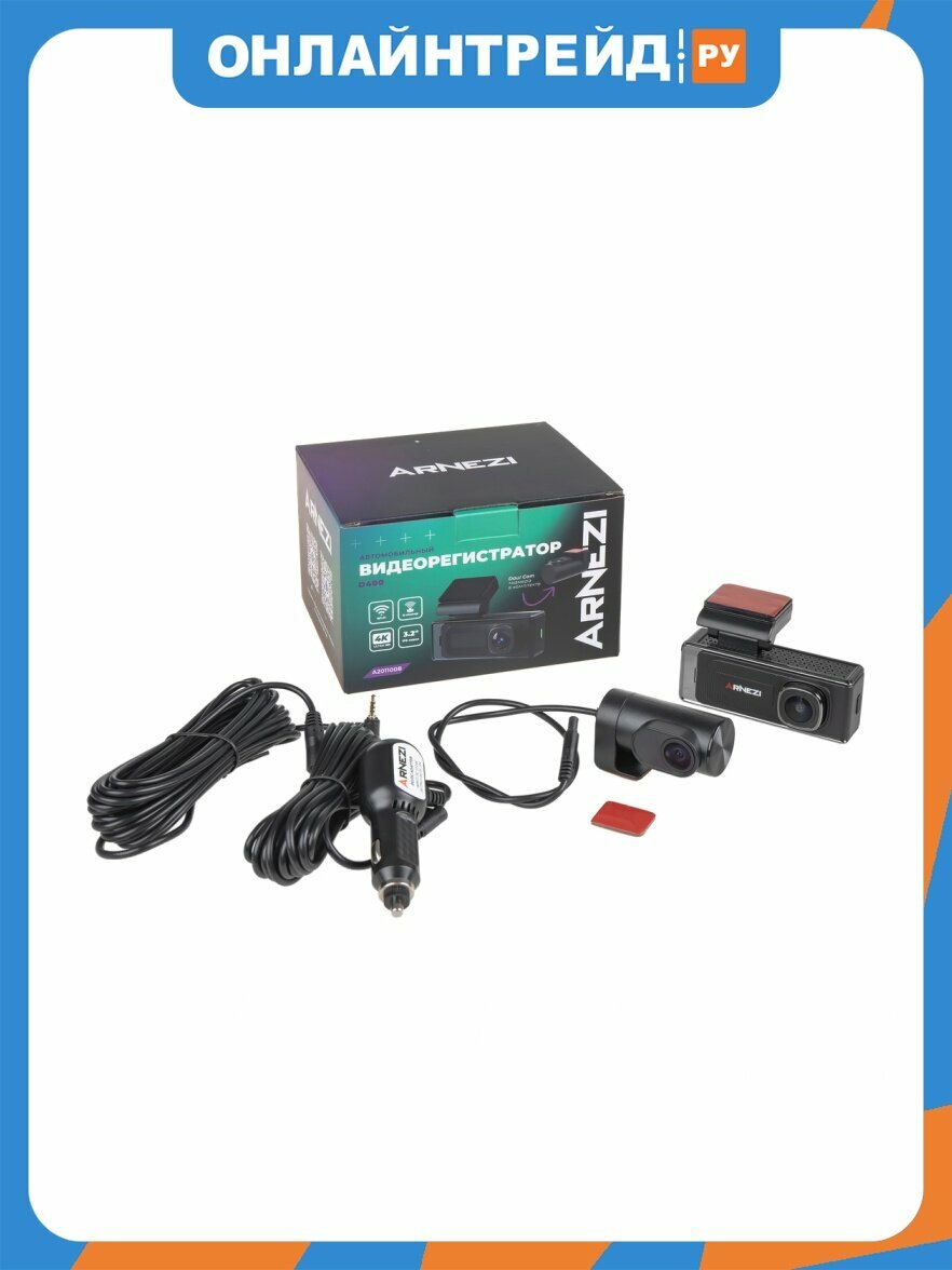 Видеорегистратор Arnezi D400, 4K+Full HD, Wi-Fi, G-сенсор, с камерой заднего вида, A2011008