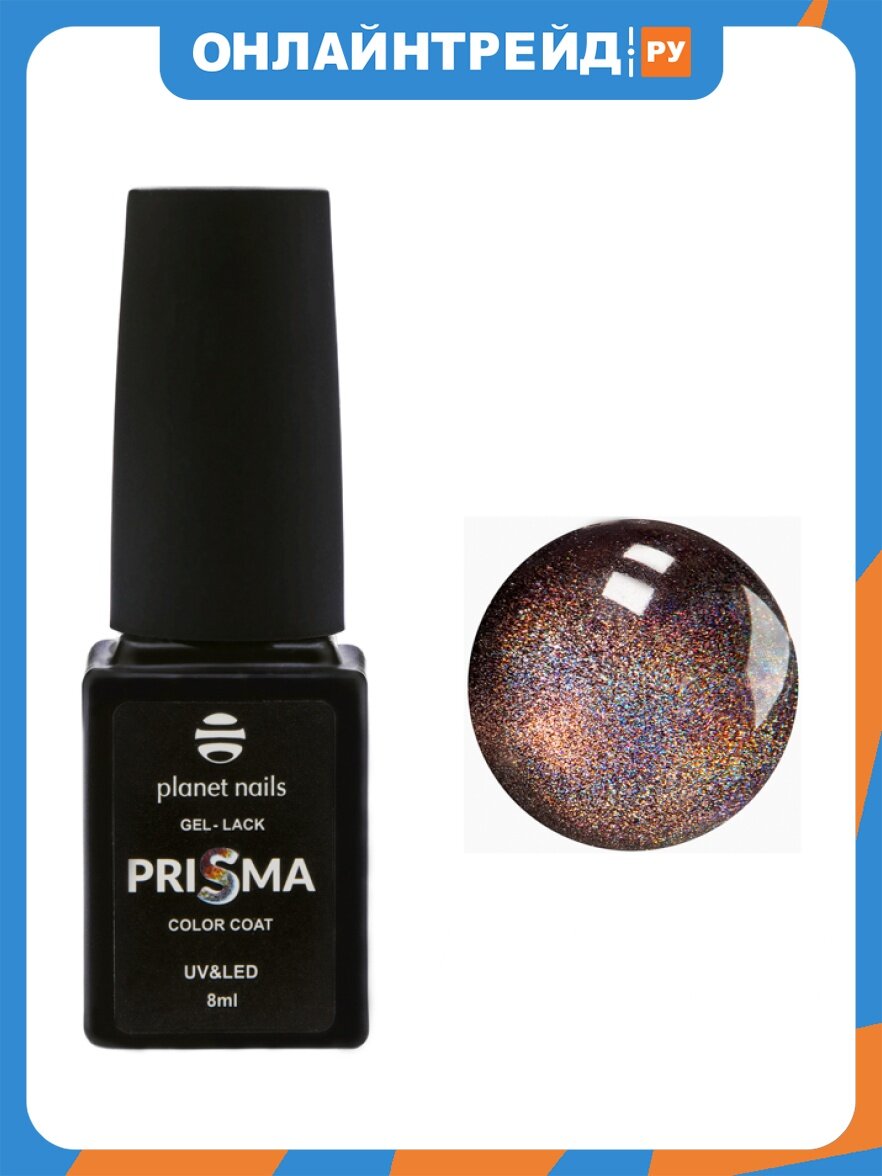 Гель-лак Planet Nails PRISMA, тон 349, 8 мл
