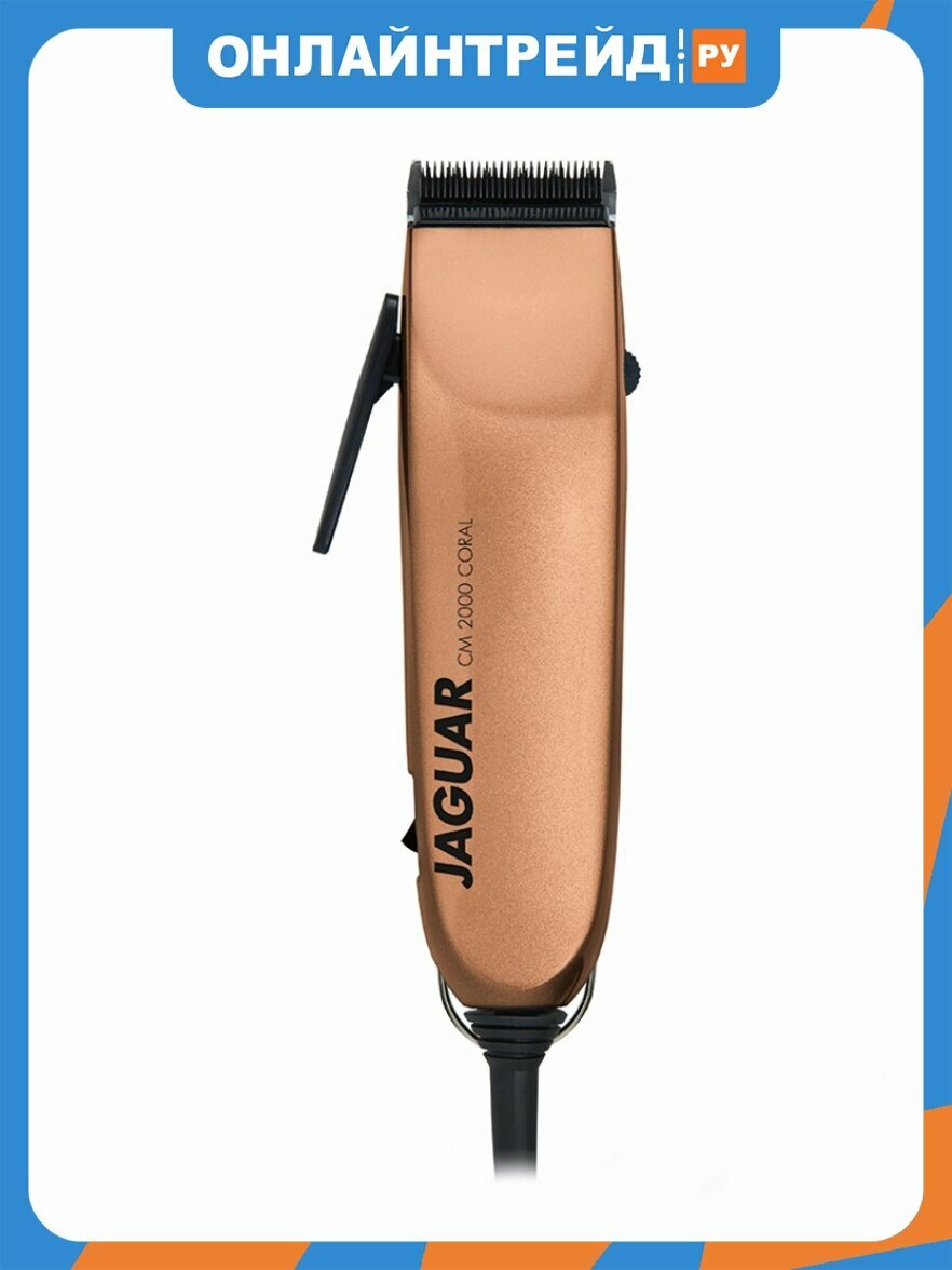Машинка для стрижки Jaguar. AGUAR CM 2000 Coral