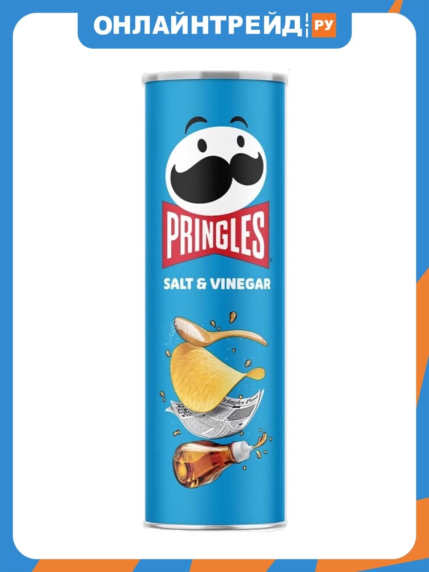 Картофельные чипсы Pringles Salt & Vinegar (соль и уксус) 165 г