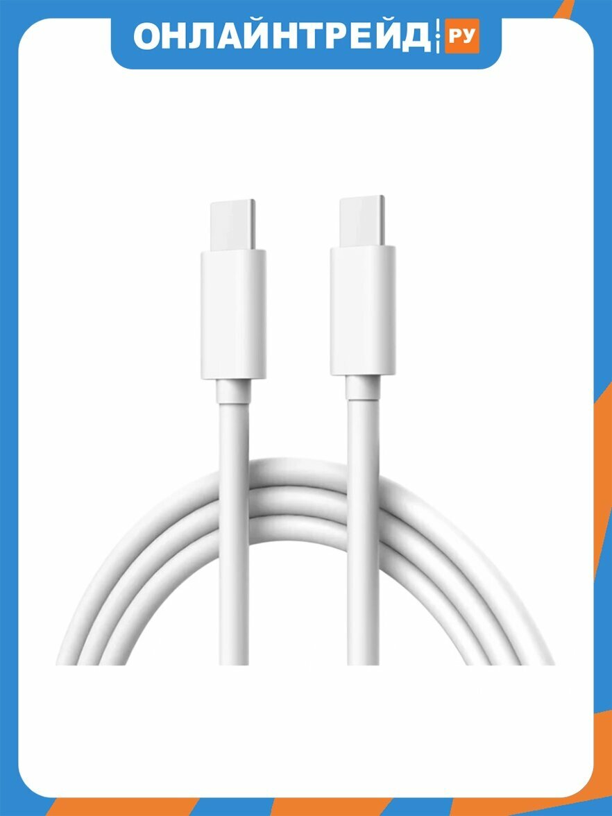 Кабель Iopen TypeC-TypeC USB2.0 1.2m, белый (ACU505-W-1.2M)