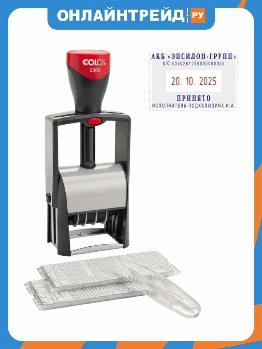 Датер автоматический Color Kit самонаб. металл. S2360-Bank-Set дата цифр.4-стр. 30х45м