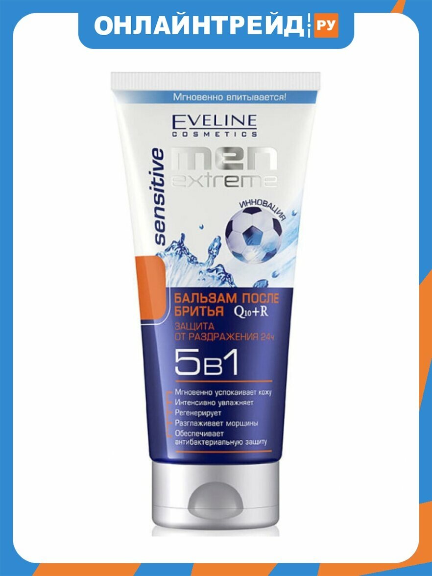 Бальзам после бритья Eveline Men X-Treme Sensitive Q10+R 5в1, 200 мл.