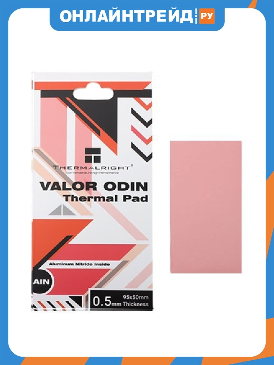 Термопрокладка Thermalright Valor Odin 95x50x0.5мм (VALOR-ODIN-95X50-0.5)