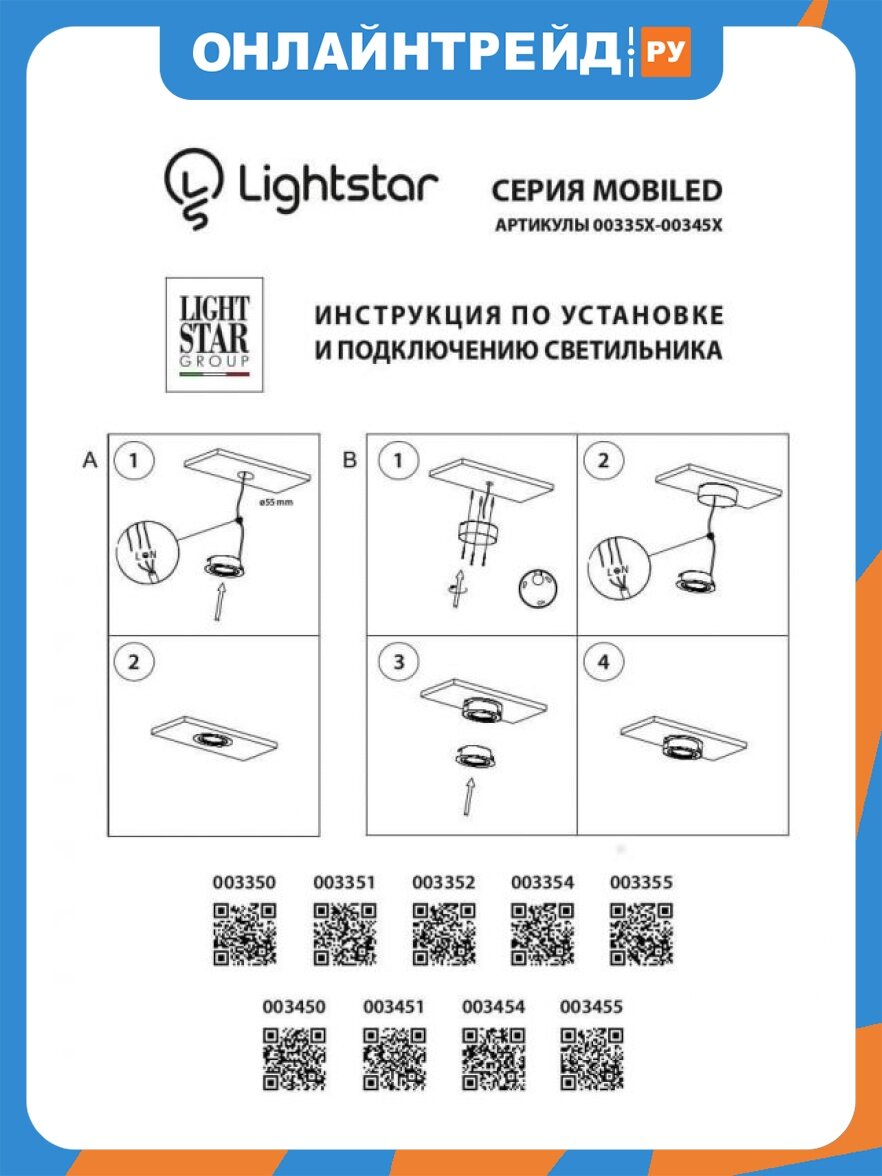 Мебельный светильник Lightstar Mobiled 003352