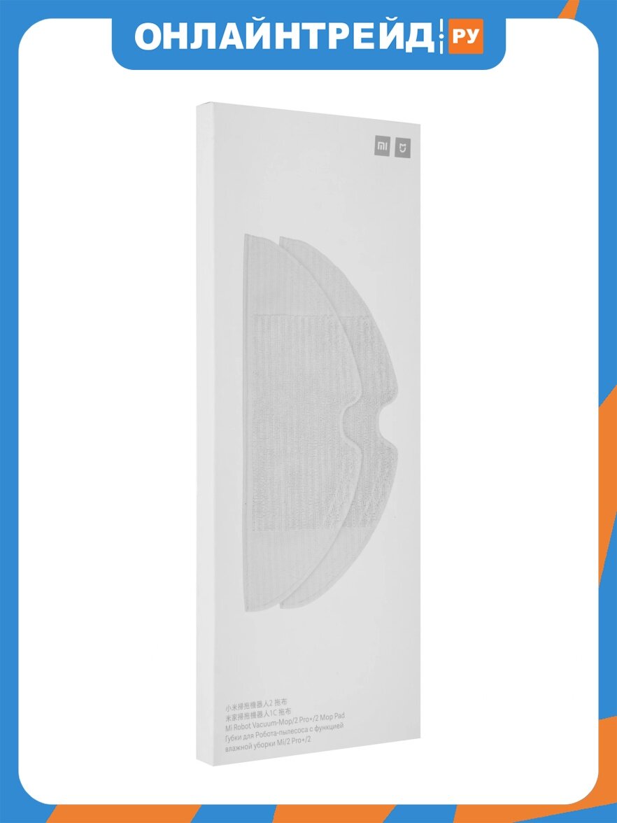 Салфетка Xiaomi Mi Robot Vacuum-Mop 1C/2Pro+/2 Mop Pad (BHR5328TY)