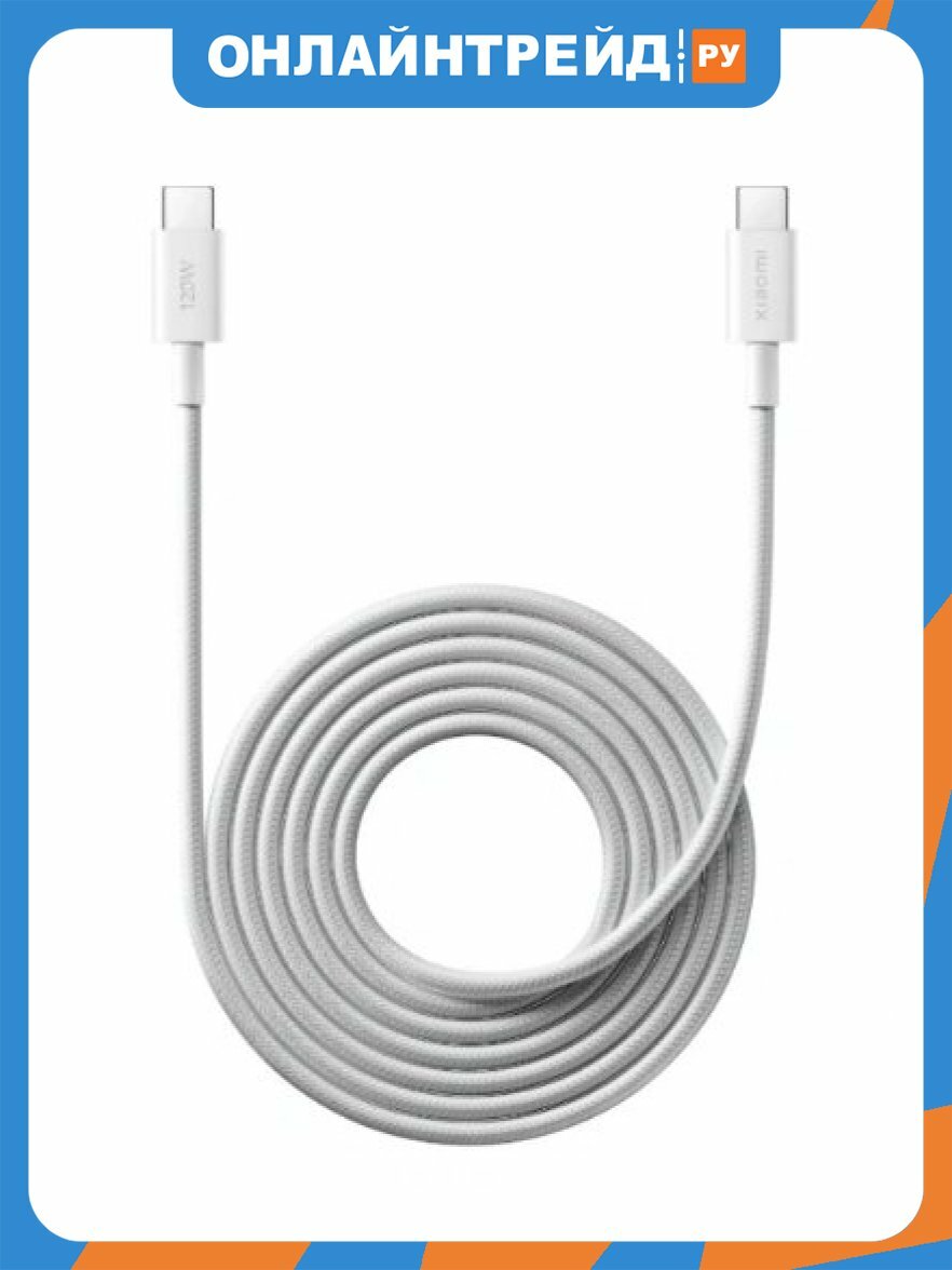 Кабель Xiaomi 6A Braided USB-C -USB-C, 2м, белый