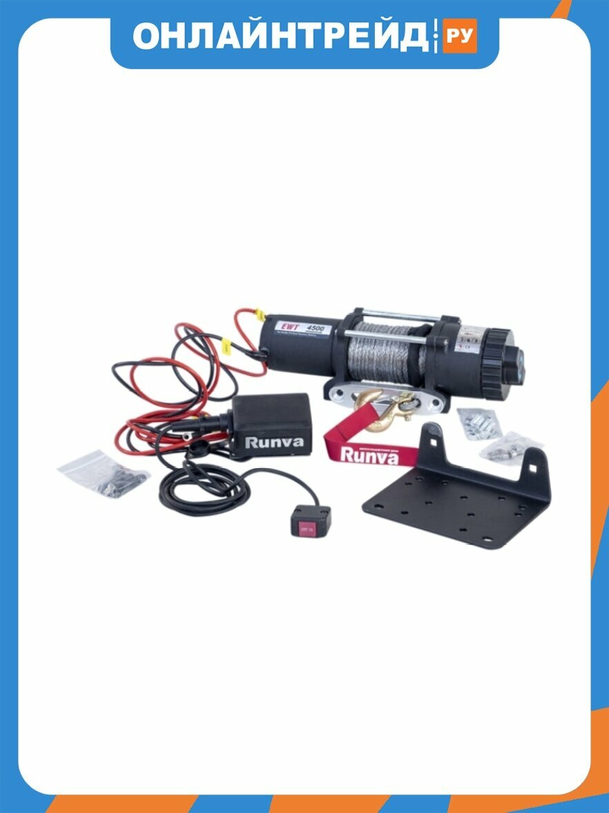 Лебёдка электрическая Runva 12V 4500 lbs 2041 кг, синтетический трос