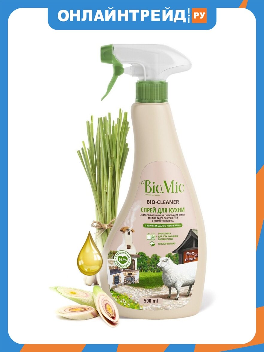 Чистящий спрей Biomio BIO-KITCHEN CLEANER для кухни, Лемонграсс, 500 мл
