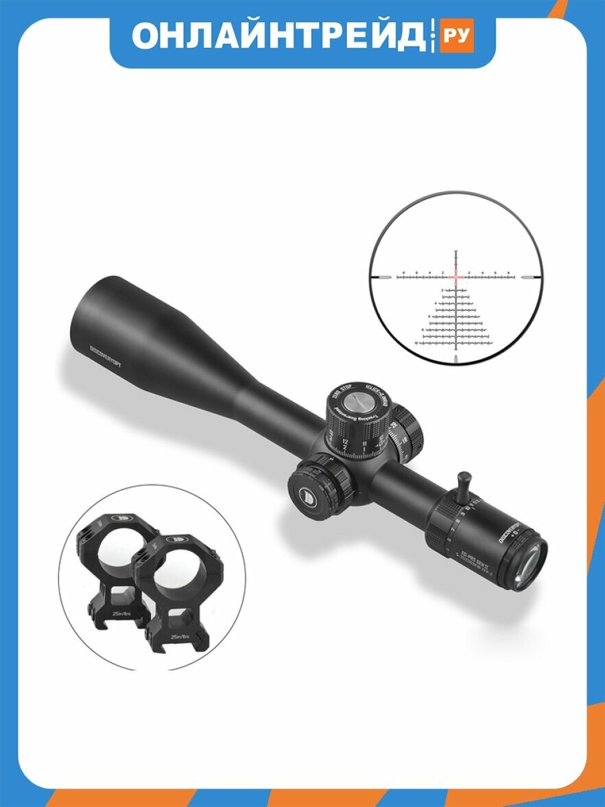 Прицел оптический Discovery ED-PRS GEN2 5-25X56SFIR FW34