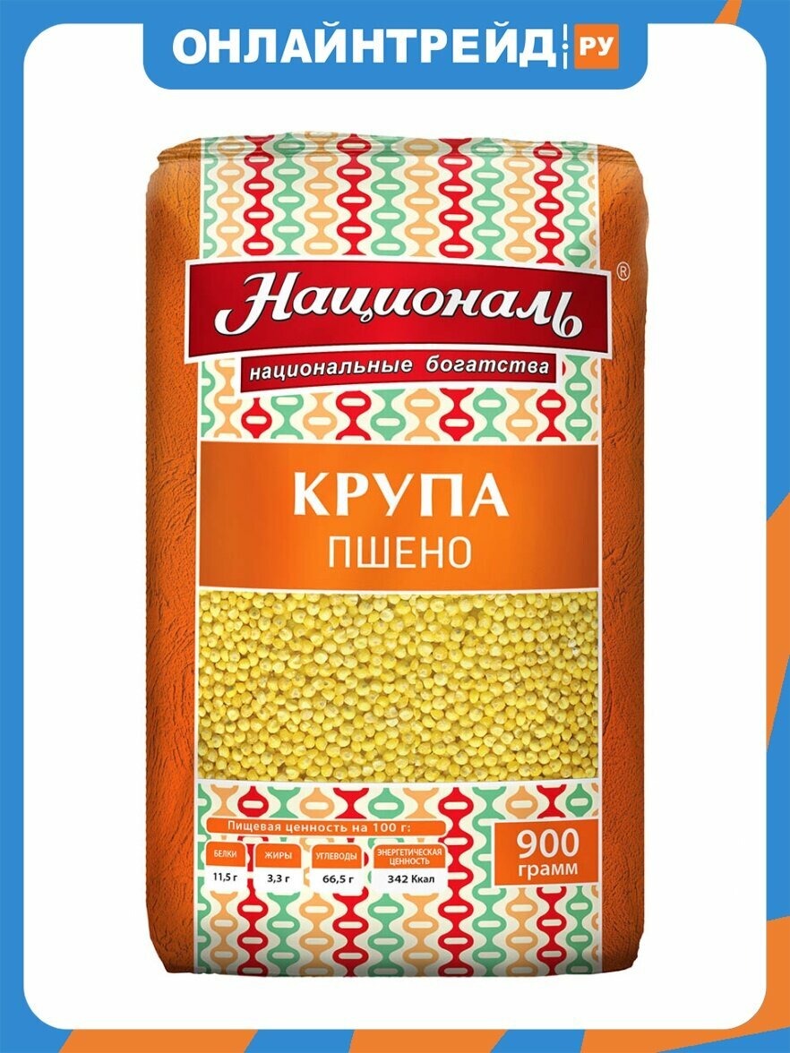 Пшено Националь шлифованное 900 г