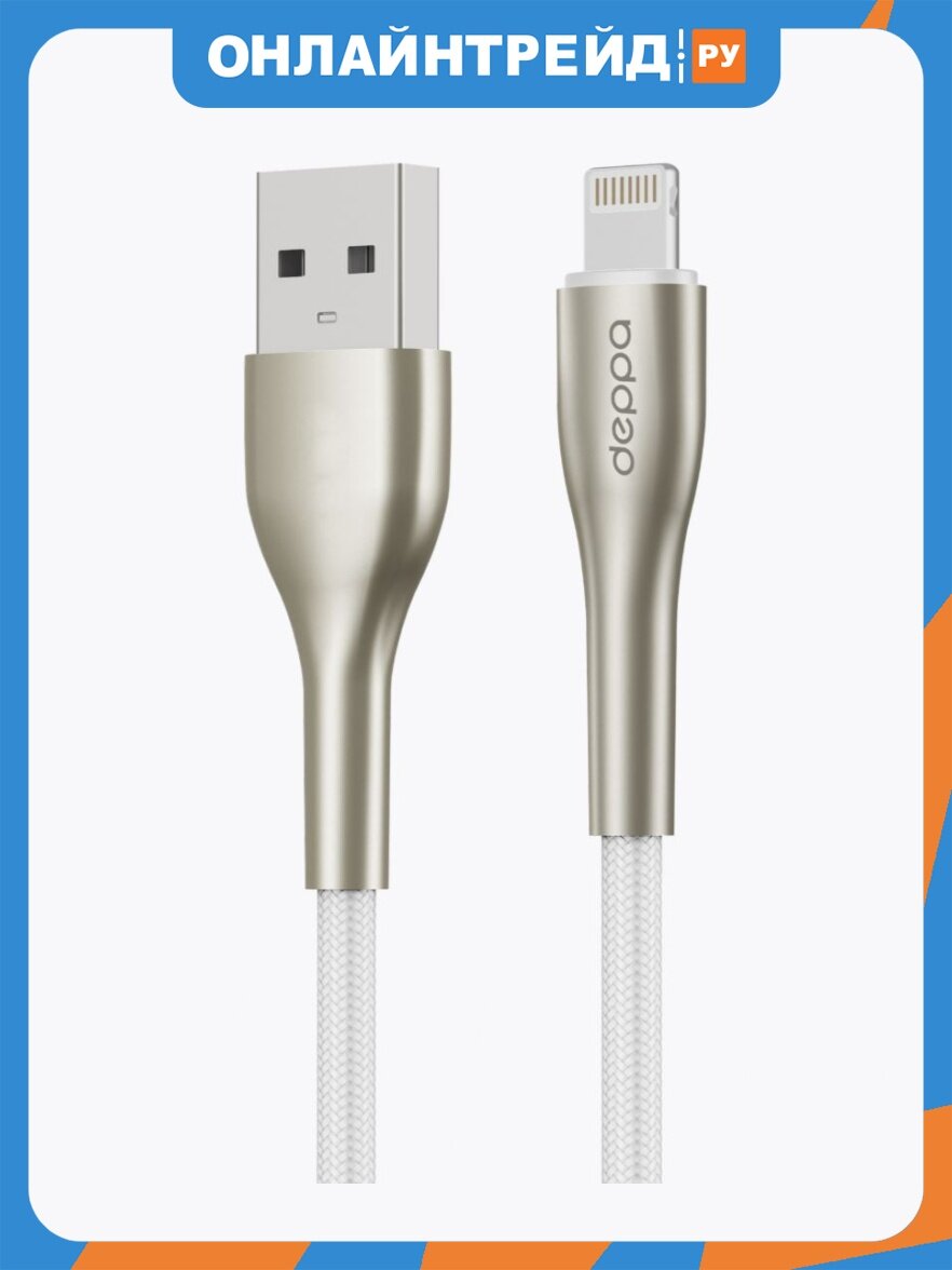 Кабель Deppa Apollo USB-А - Lightning, 1м, белый