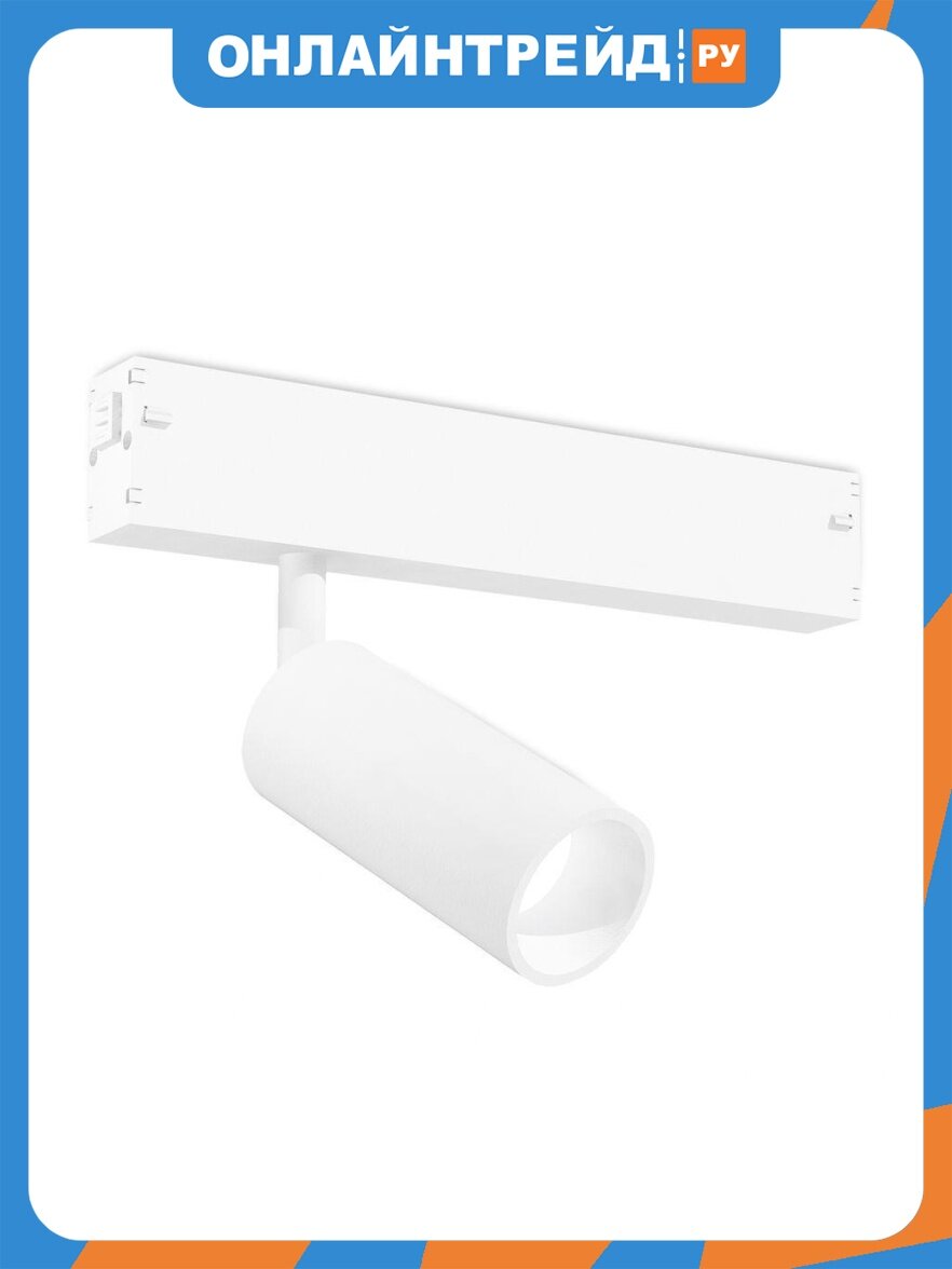 Трековый светодиодный светильник Ambrella Light Track System Magnetic 220V GL1201