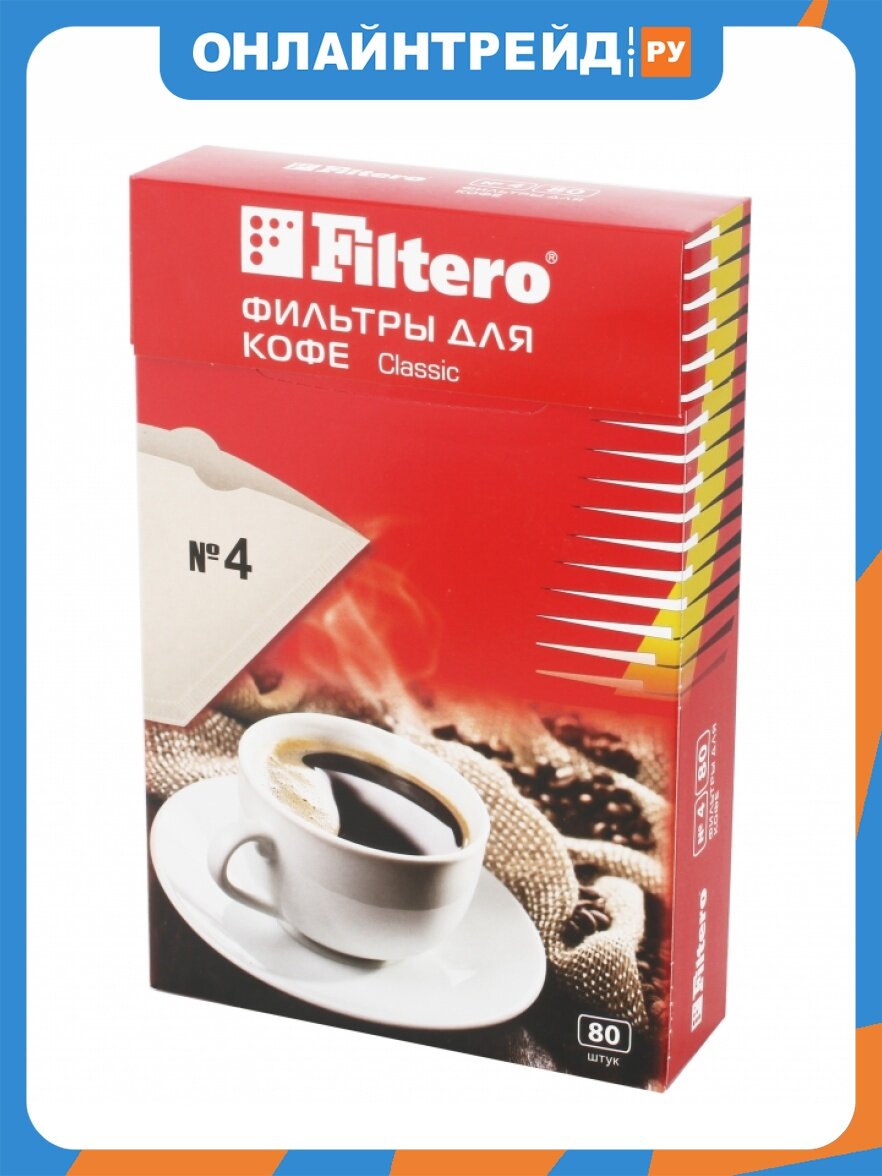 Фильтры для кофе Filtero №4/80, коричневый
