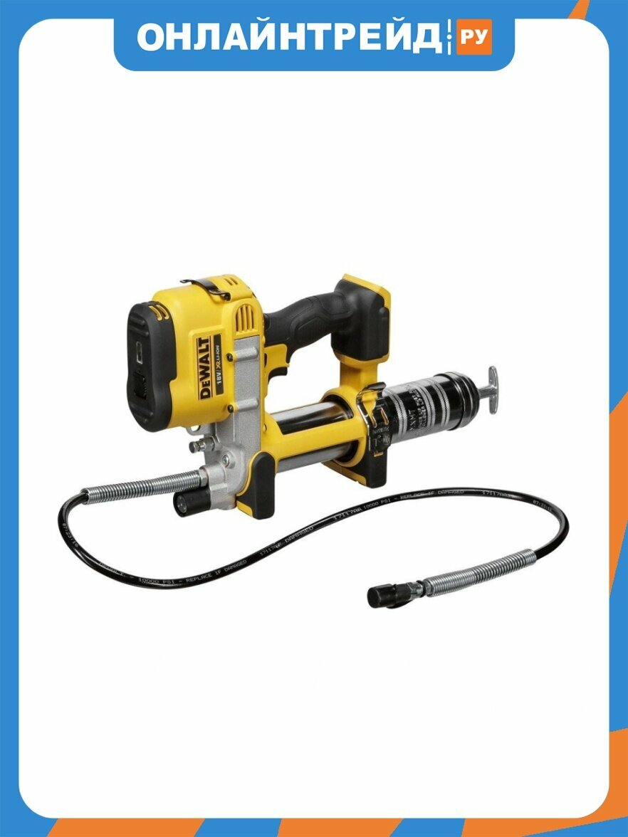 Пистолет смазочный аккумуляторный Dewalt DCGG571NK-XJ, без АКБ и ЗУ