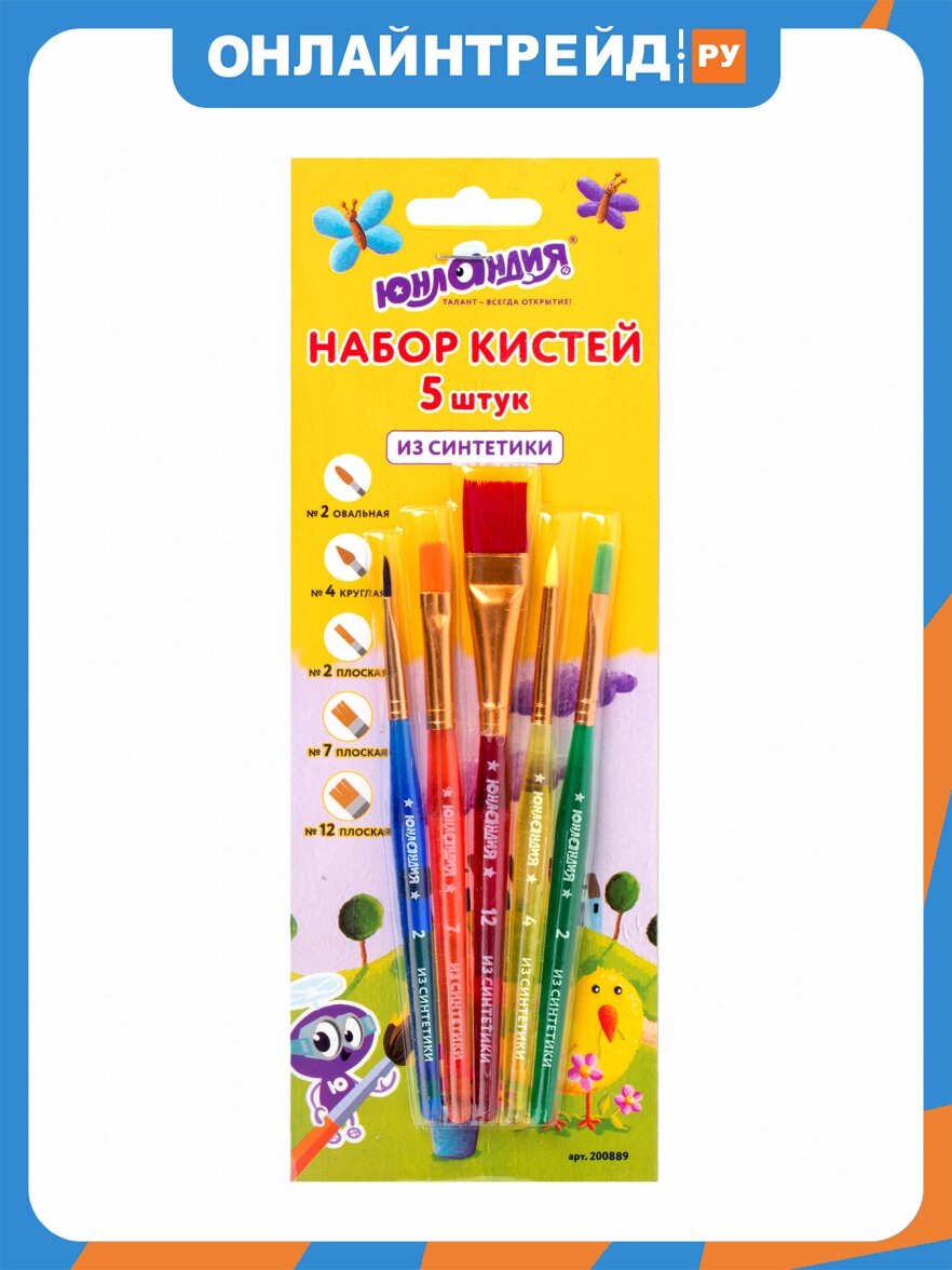 Кисти Юнландия , набор 5 шт. (Синтетика: круглая № 4, плоские № 2, 7, 12, овальная № 2), блистер с европодвесом, 200889