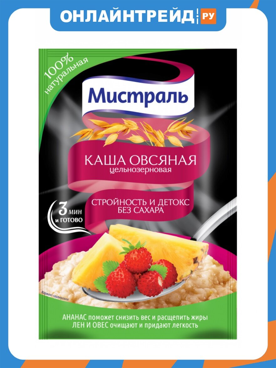Каша овсяная Мистраль Стройность и детокс 40 г