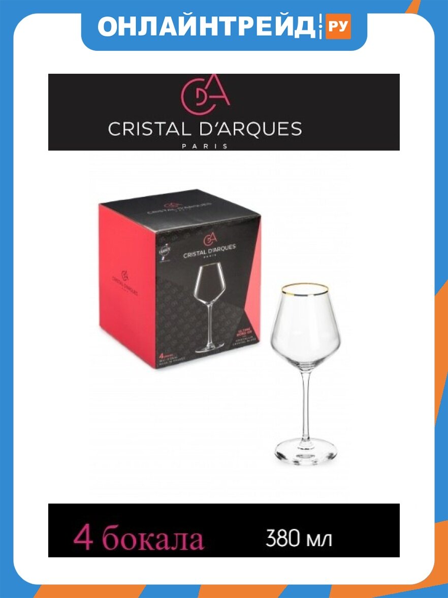 Набор бокалов для вина Cristal D'arques ULTIME BORD OR 4 шт. 380 мл. P7630