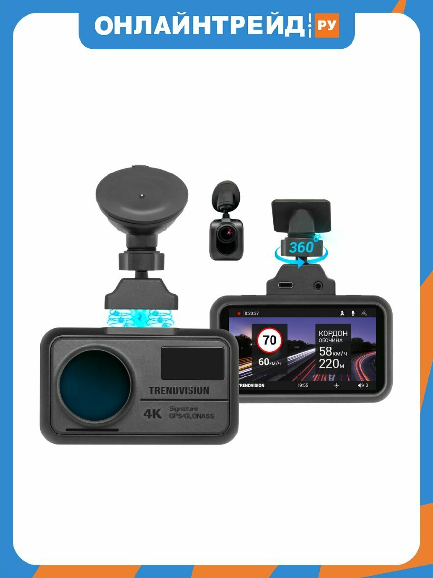 Видеорегистратор Trendvision TDR-725 Real 4K 2CH