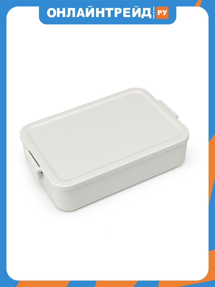 Ланчбокс Brabantia бенто 2л (00027745)