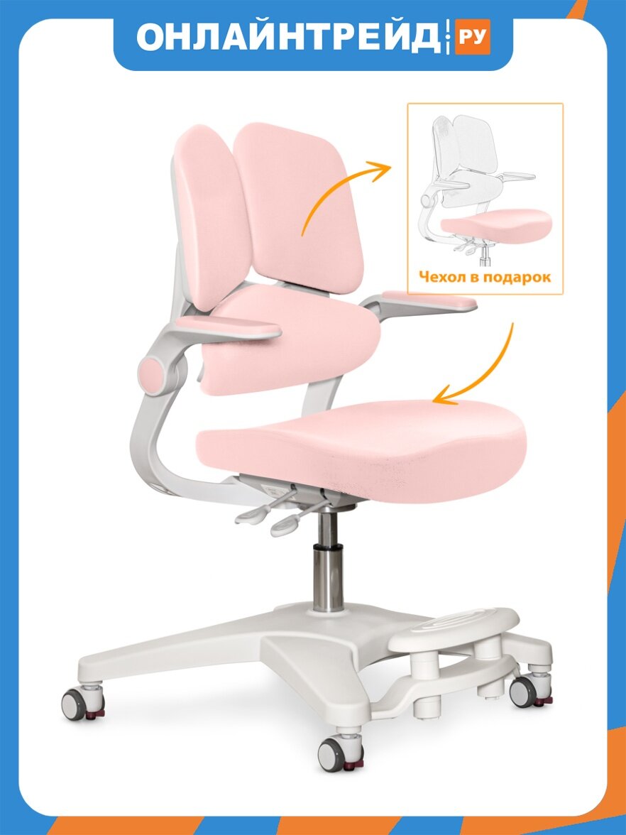 Кресло детское Ergokids Trinity Pink Y-617 KP