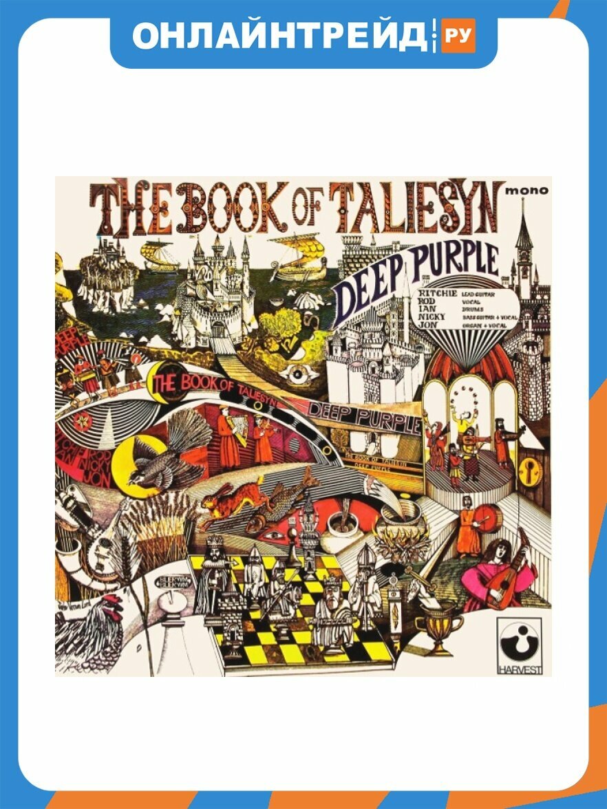 Виниловая пластинка EU Deep Purple - Book Of Taliesyn (Mono)