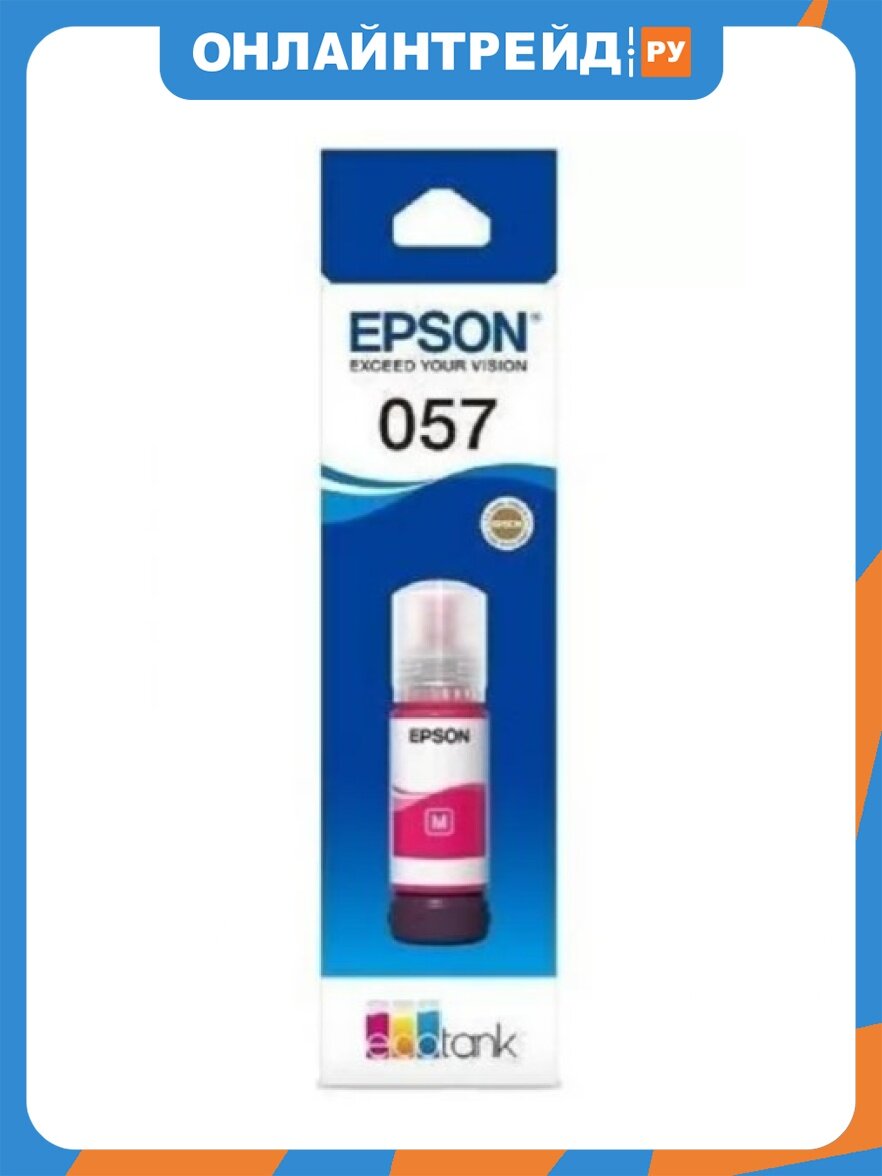 Контейнер Epson C13T09D398 057 EcoTank Ink пурпурный 70ml