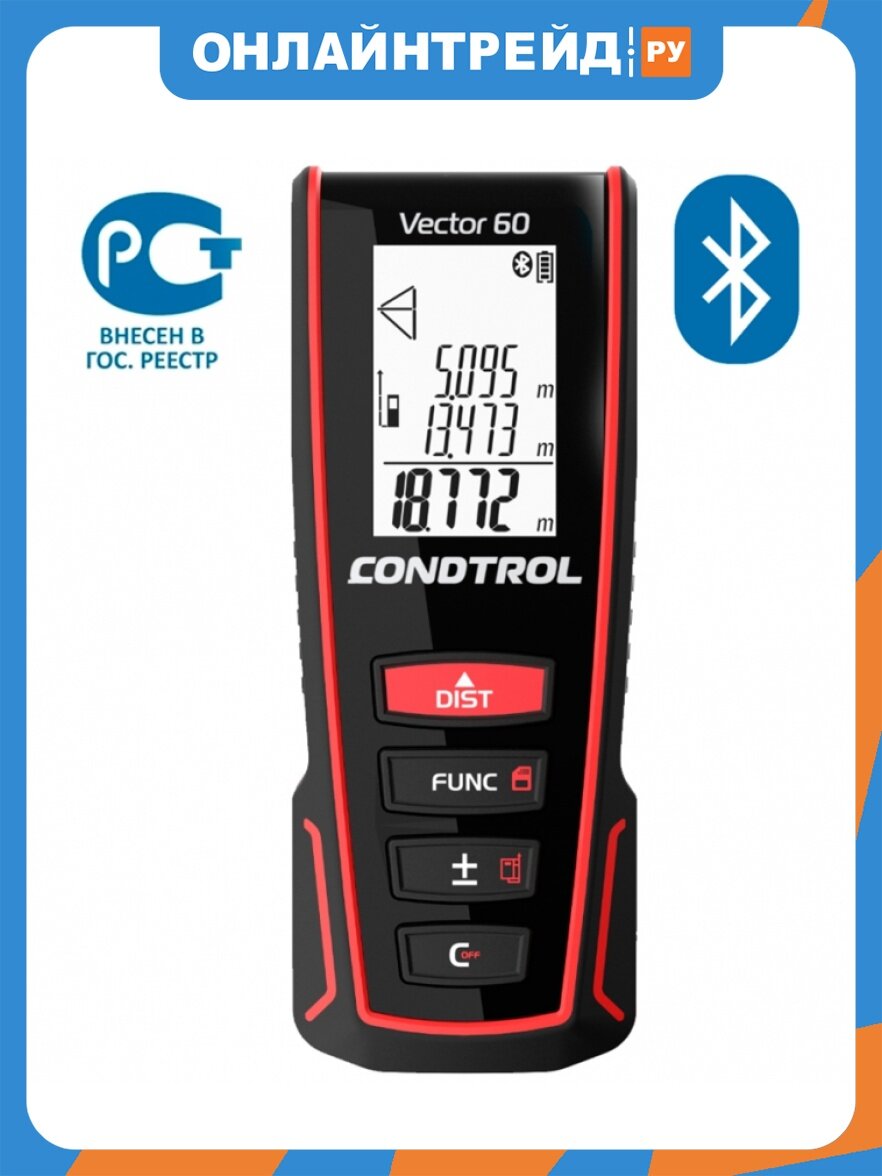 Лазерный дальномер Condtrol Vector 60