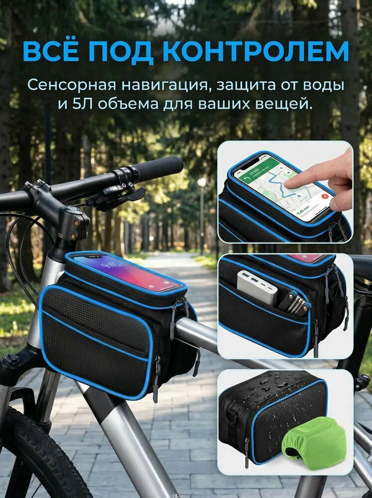 Сумка велосипедная