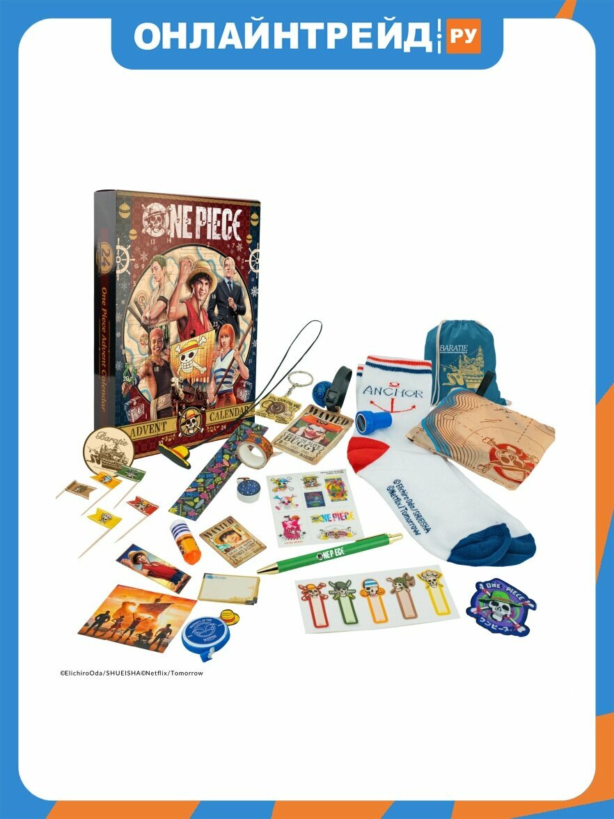 Адвент календарь Ubisoft One Piece 2024