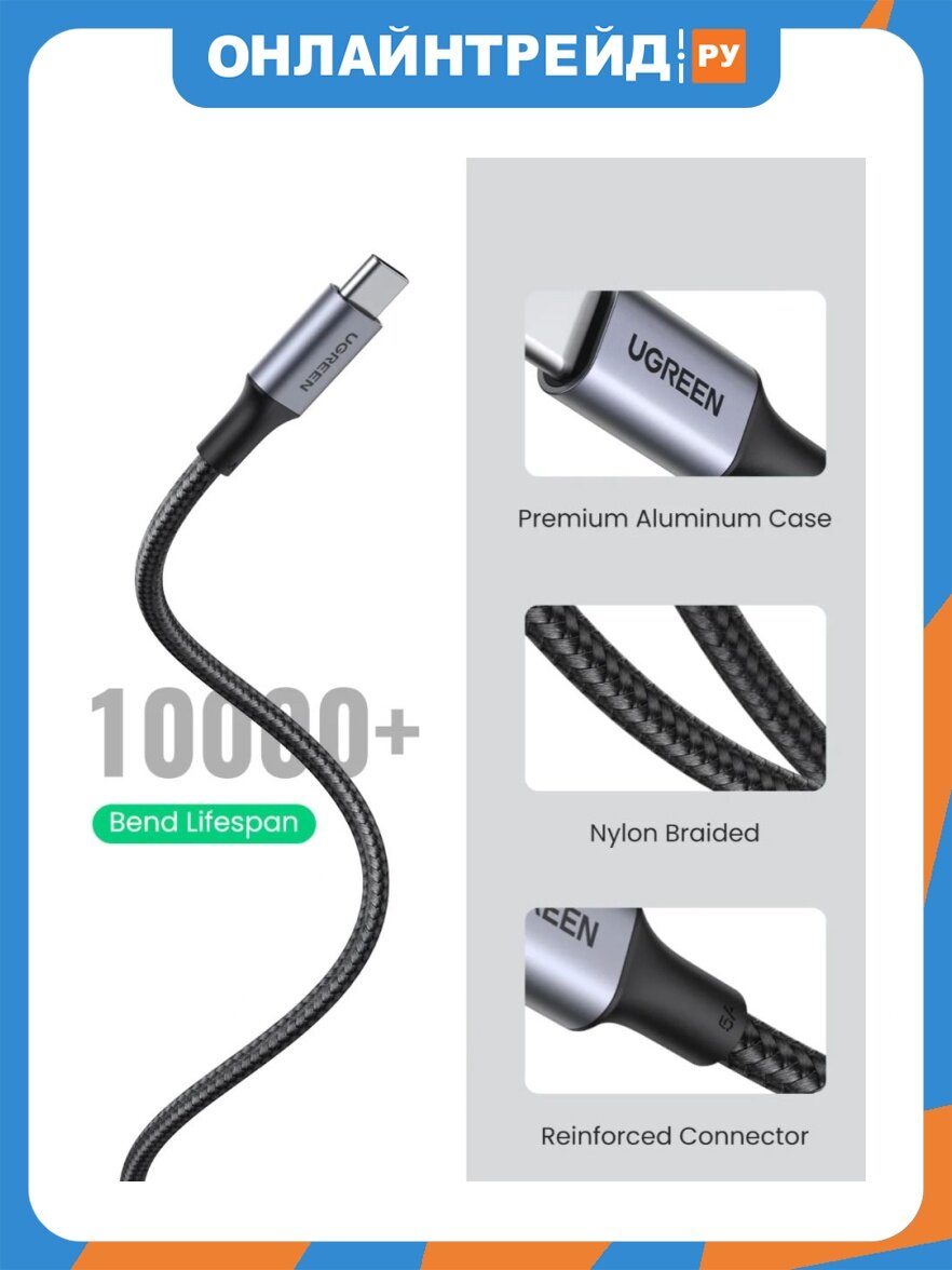 Кабель Ugreen USB-C - USB-C, 100 Вт, 1 м, черный(70427)
