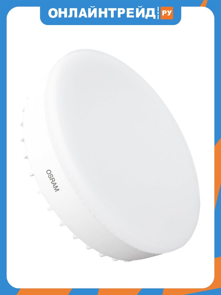 Светодиодная лампа Ledvance-osram OSRAM LV GX70 150 20SW/865 230V 1600lm GX70 D109x42