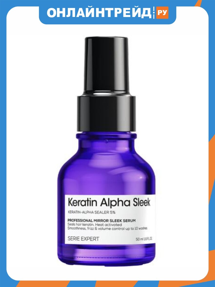 Сыворотка для волос L`oreal Professionnel Keratin Alpha Sleek, 50 мл