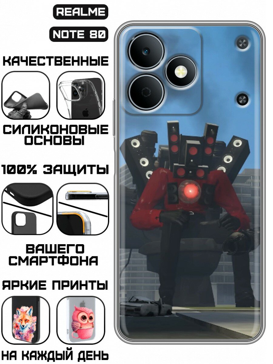 Чехол для Realme Note 80