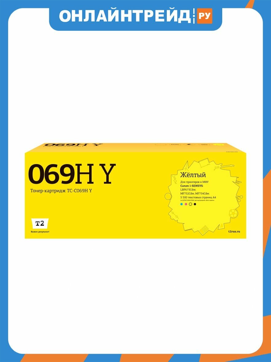Картридж T2 TC-C069H Y (Cartridge 069H Y/5095C002AA) для Canon i-SENSYS LBP673Cdw/MF752Cdw/MF754Cdw с чипом 5500 стр.