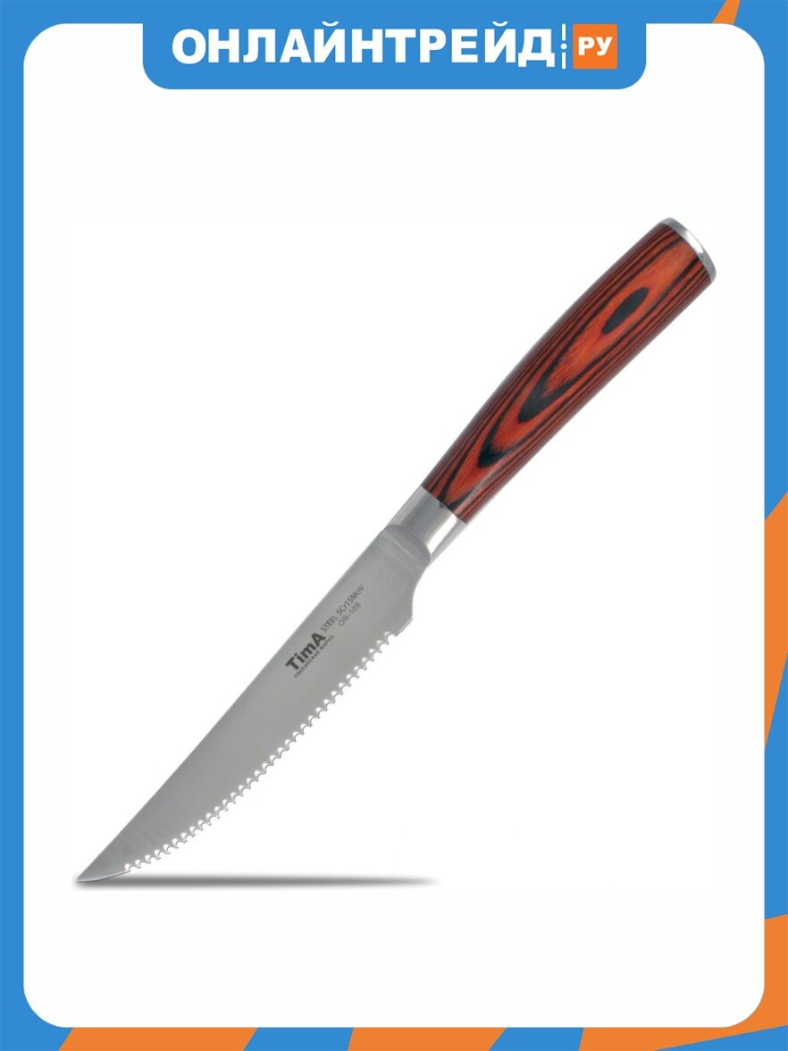 Нож для стейка Tima ORIGINAL OR-108, 13 см