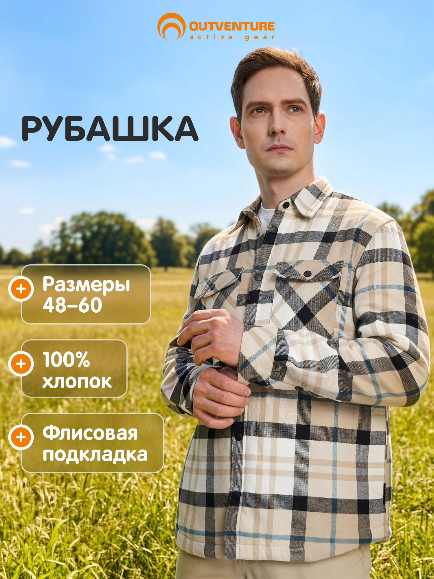 Рубашка
