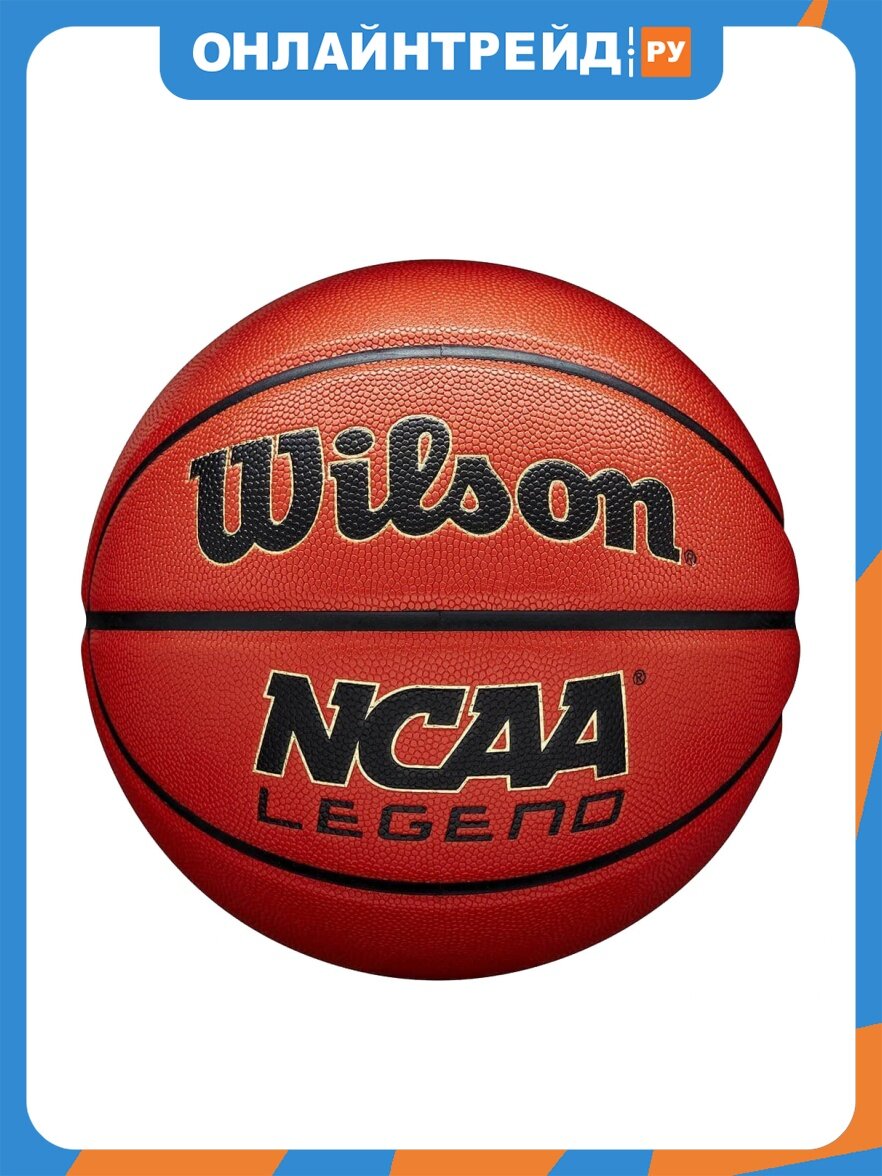 Мяч баскетбольный Wilson NCAA LEGEND WZ2007601XB7, р.7, композит, оранжево-черный