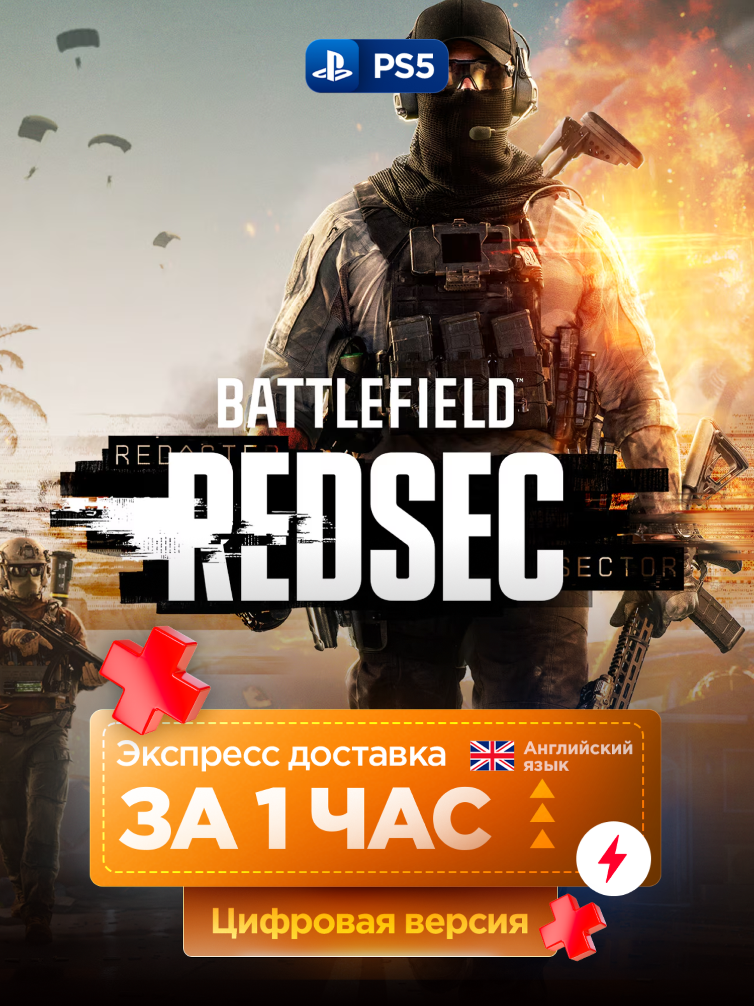 Игра Battlefield REDSEC для Playstation 5, английский язык | PS5