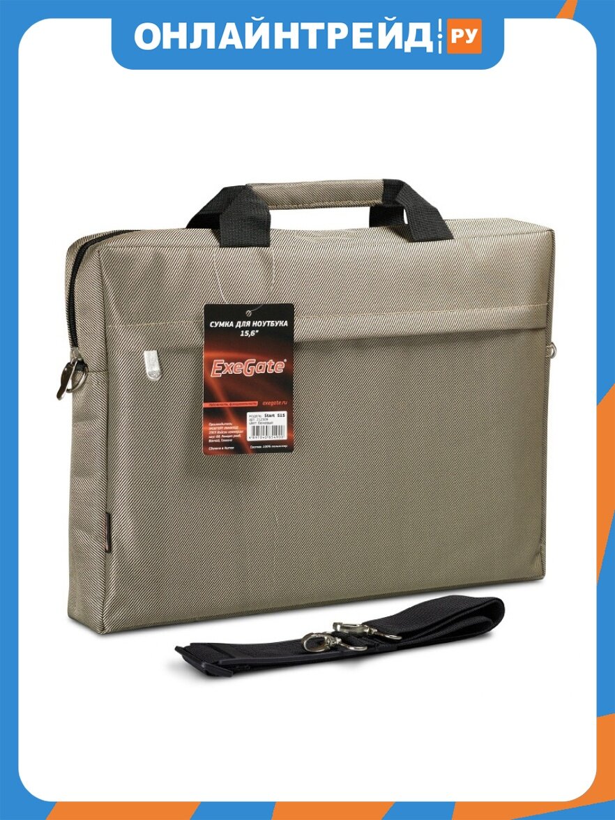 Сумка для ноутбука 15.6" Exegate Start S15 Beige, бежевая (EX212309RUS)