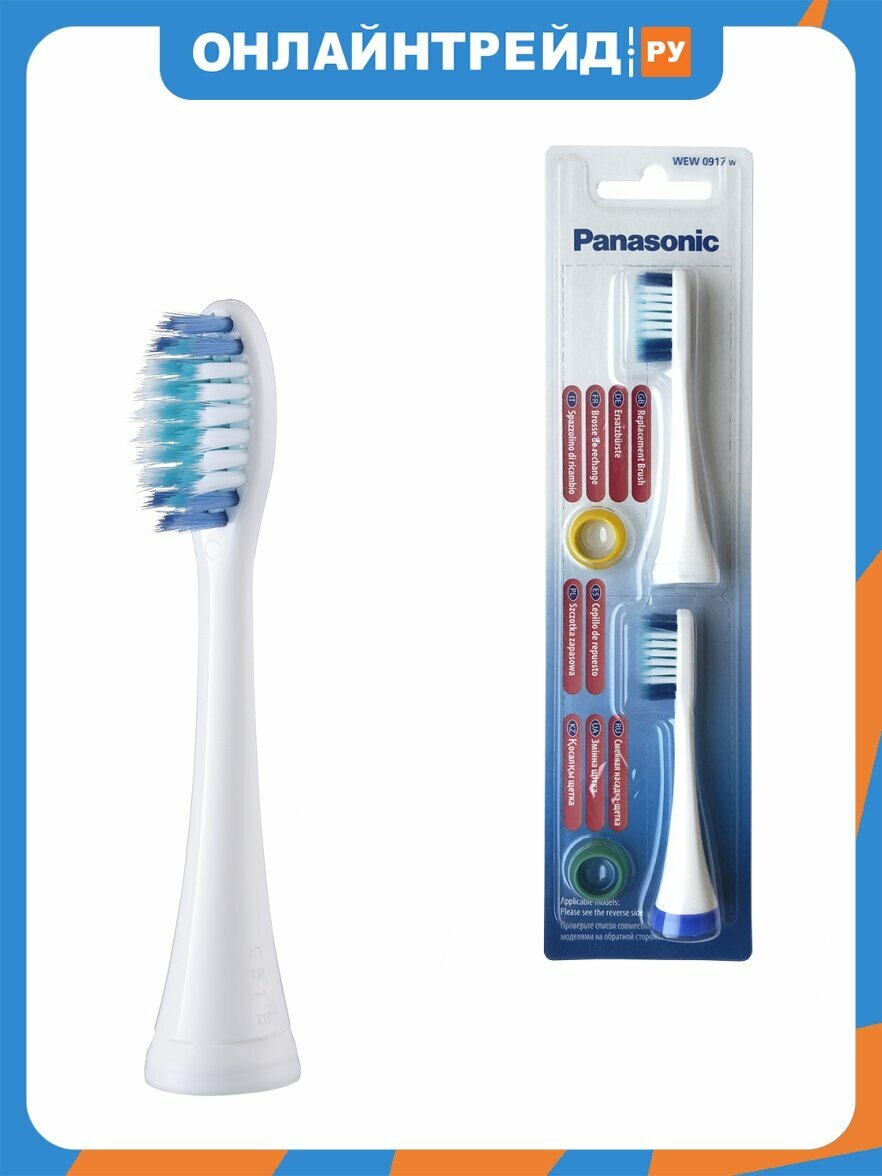 Насадка для электрической зубной щетки Panasonic WEW0917W803, 2 шт