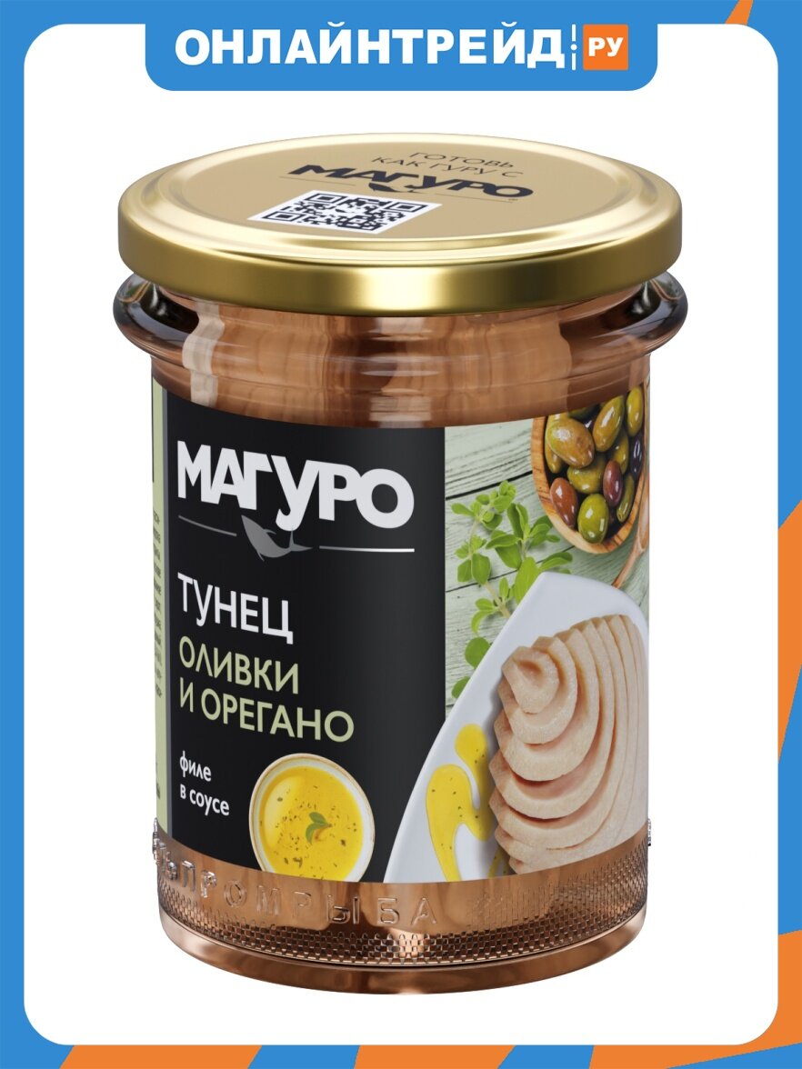 Тунец Магуро ТМ полосатый филе в соусе "Оливки - орегано" 200 г