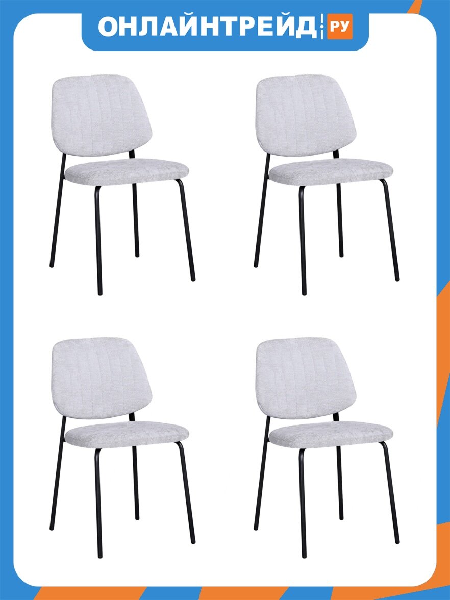 Комплект обеденных стульев Stool Group Patrys, светло-серый, шенилл (4 шт/уп)