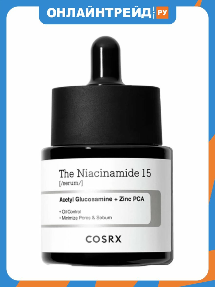 Сыворотка против акне Cosrx The Niacinamide 15% Serum, 20 мл