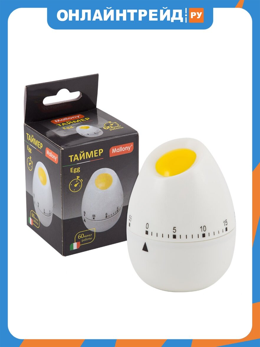 Таймер Mallony Egg