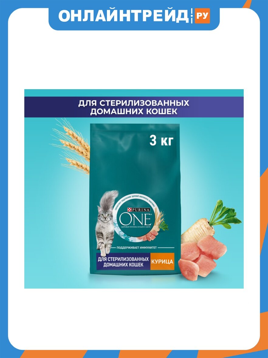Корм сухой для стерилизованных домашних кошек Purina One полнорационный с высоким содержанием курицы 3 кг
