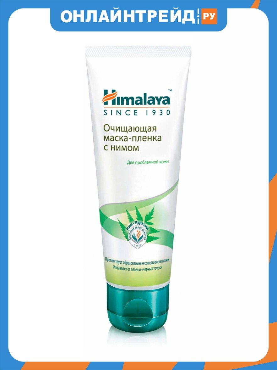 Маска-пленка для лица Himalaya очищающая, с Нимом 75 мл