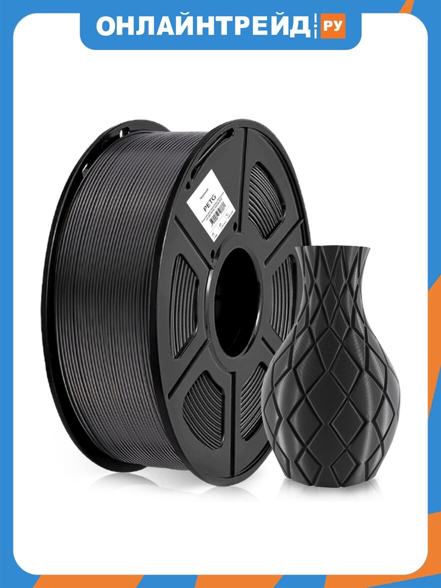 Пластик для 3D принтера Cactus CS-3D-PETG-1KG-BLACK PETG d1.75мм 1кг 1цв.