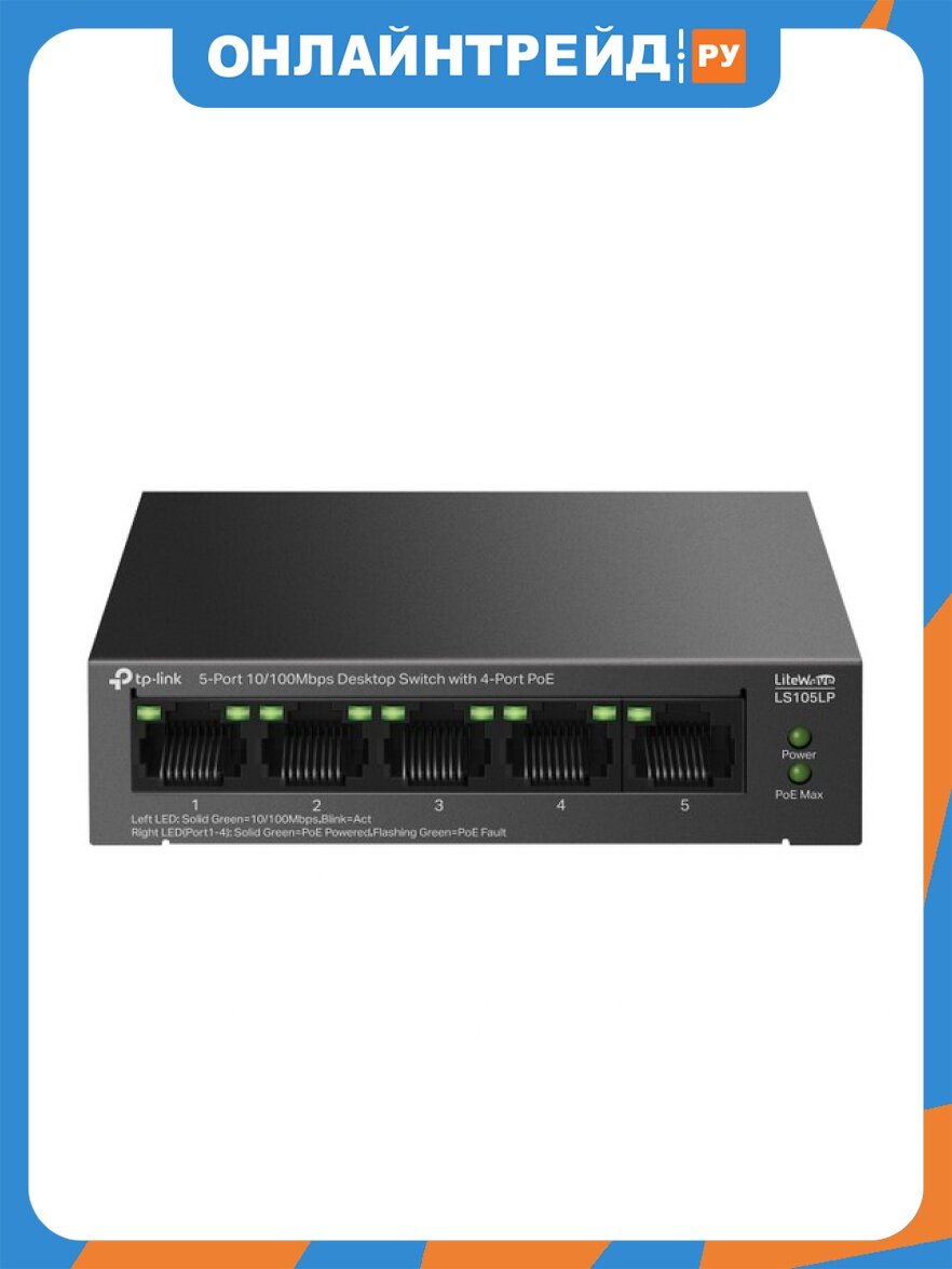 Коммутатор Tp-link LS105LP